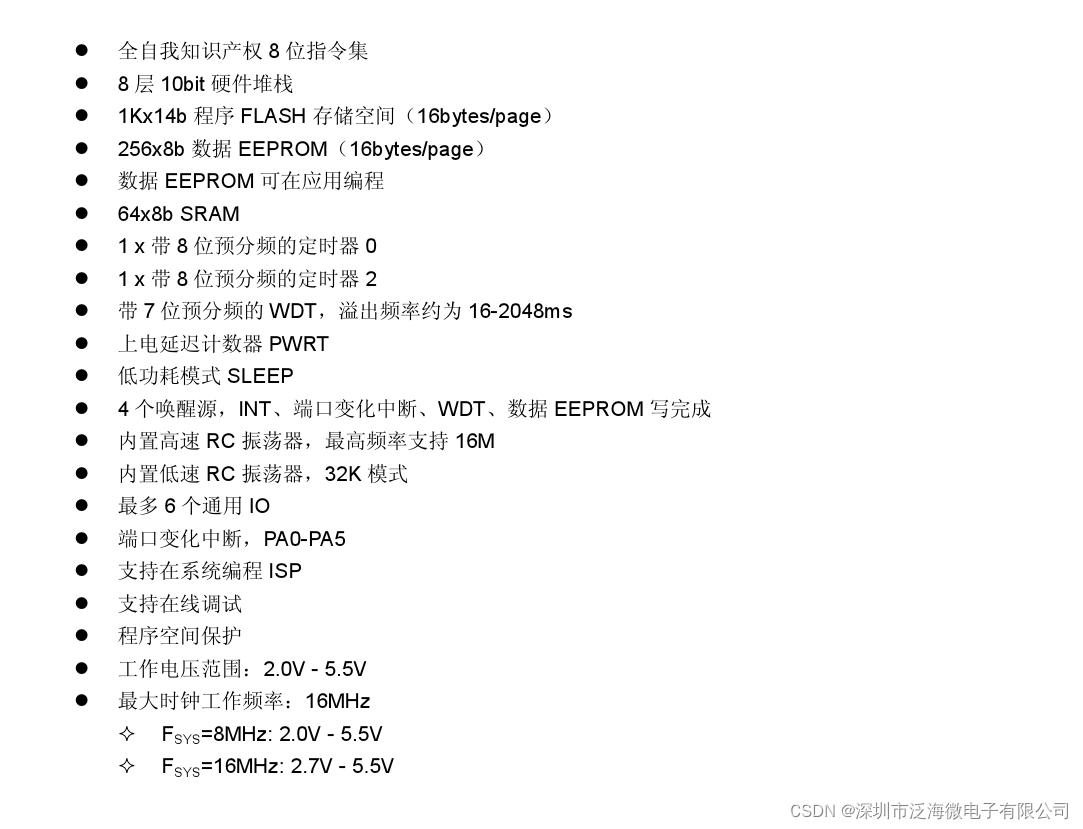 辉芒FT60F011A-DRB单片机产品开发芯片解密IC程序编写烧录芯片_ft60f011a中文资料-CSDN博客