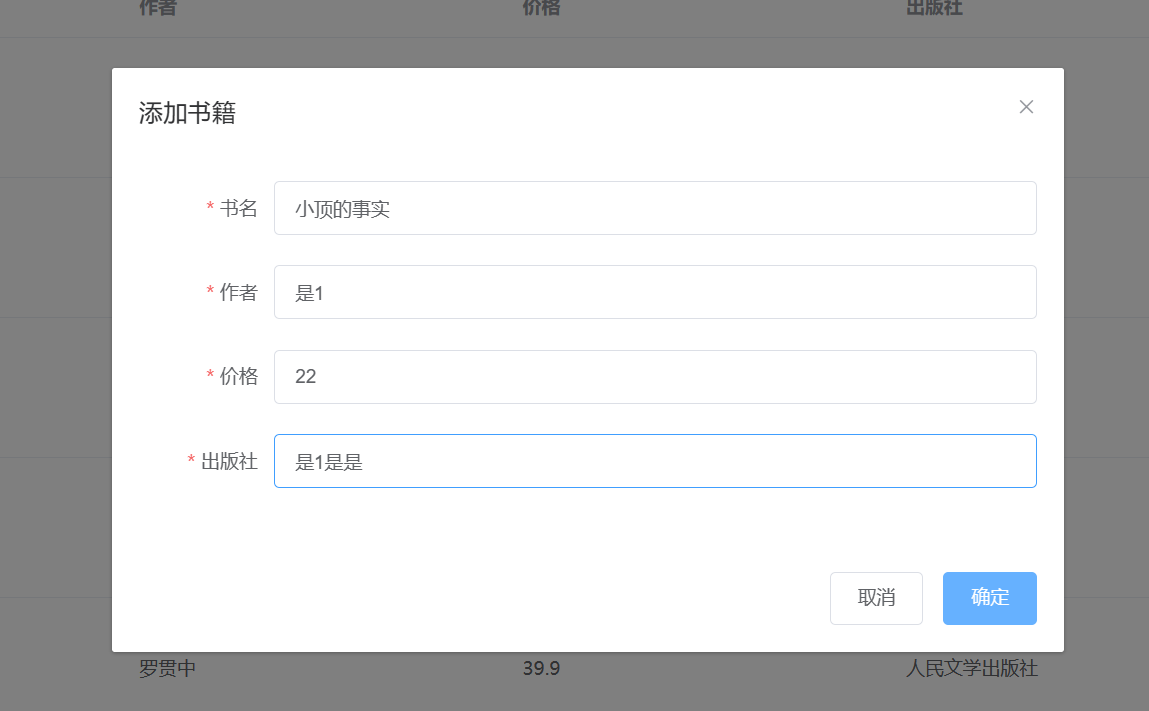 web图书管理全栈开发实战vue+elementui+node.js+mysql_web实战图书管理系统-CSDN博客