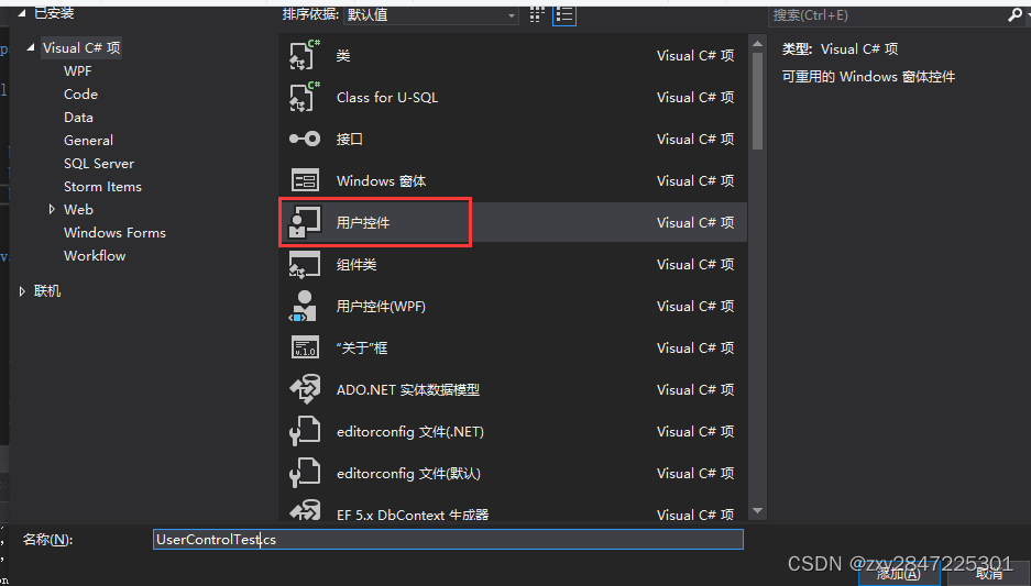 winform控件PropertyGrid的应用(使运行中的程序能像vistual studio那样设置控件属性)_vs里面有 ...