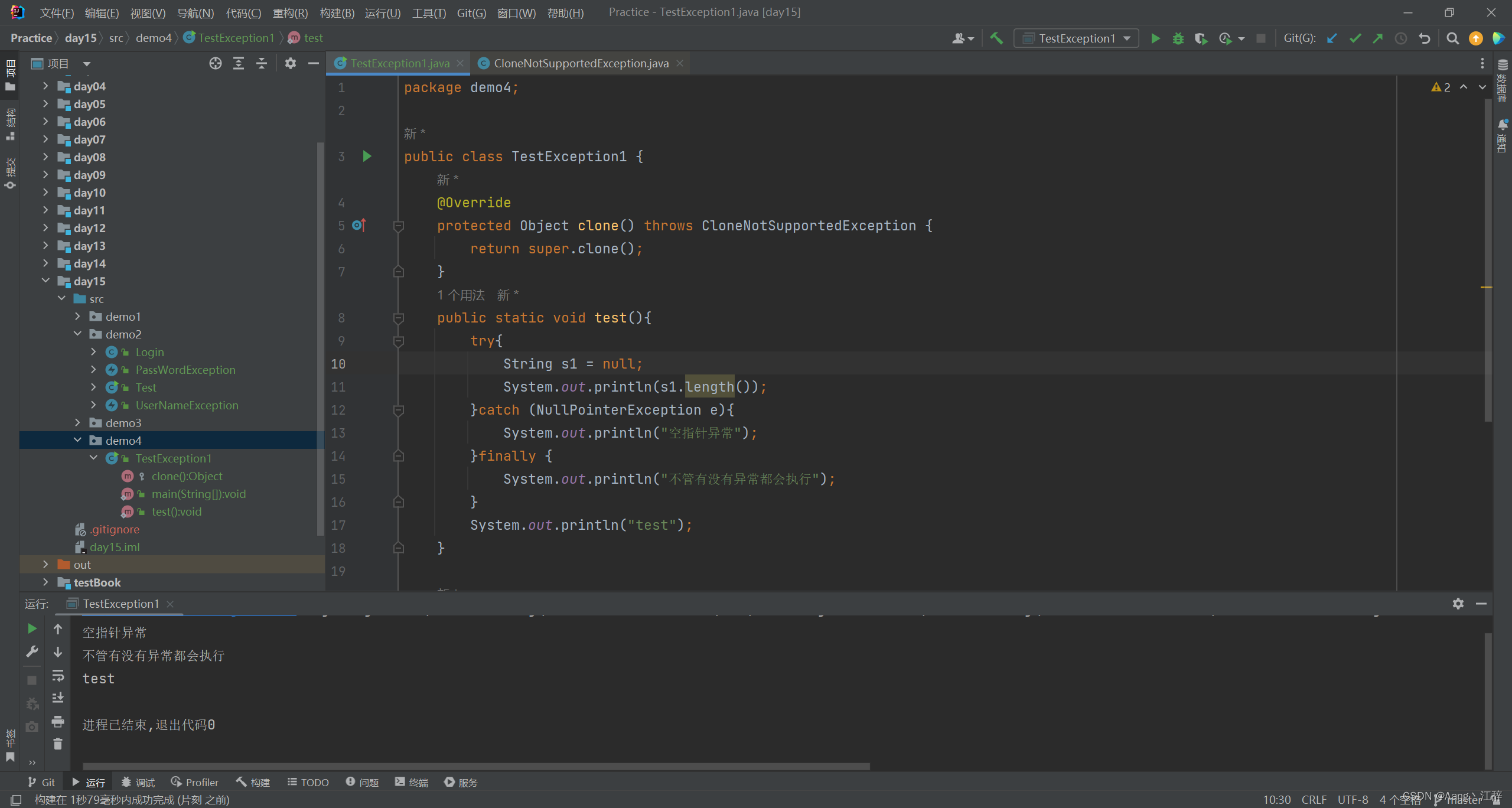 JAVA-异常类_throws exception-CSDN博客