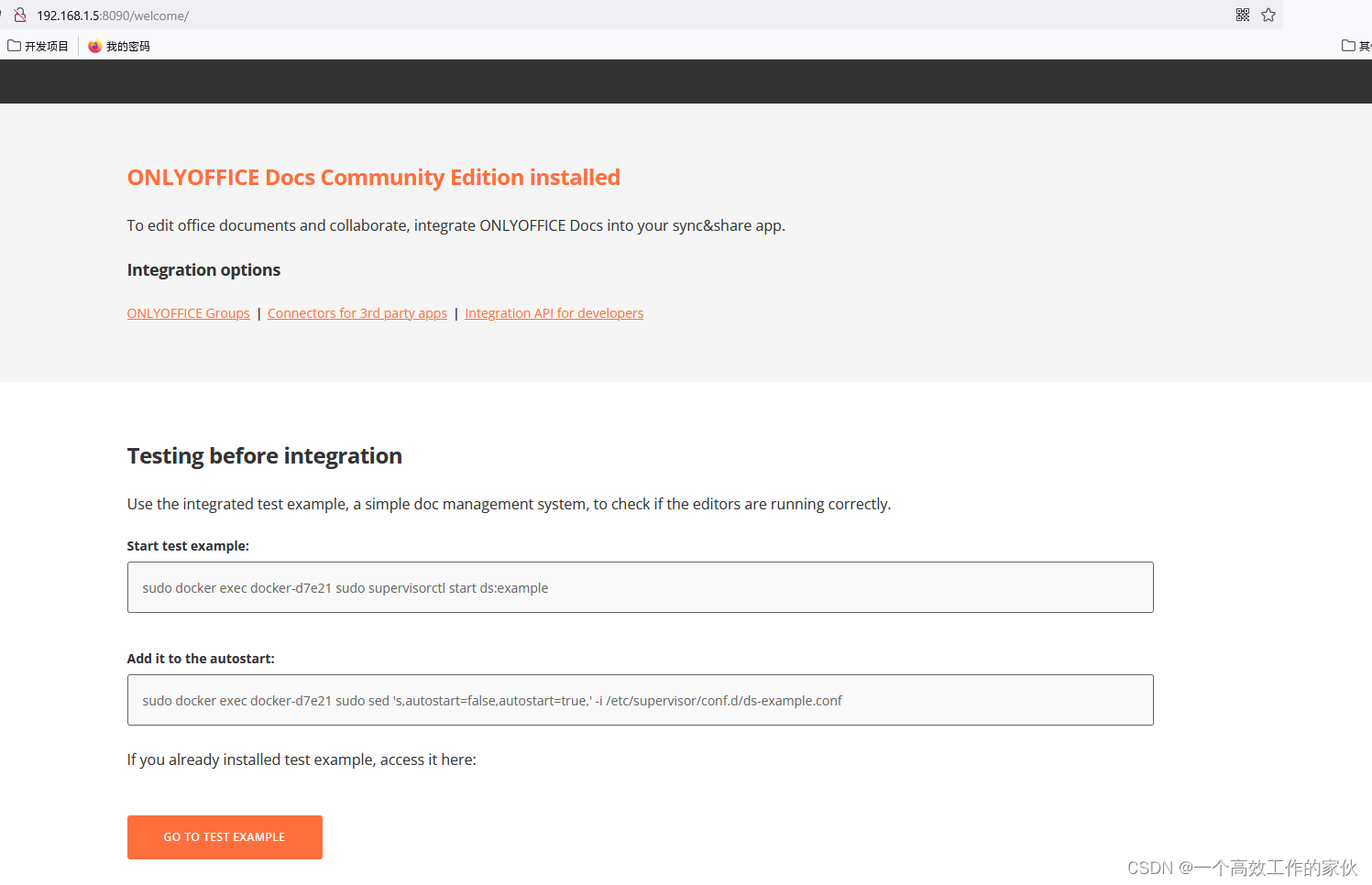 Docker安装OnlyOffice_onlyoffice docker安装-CSDN博客