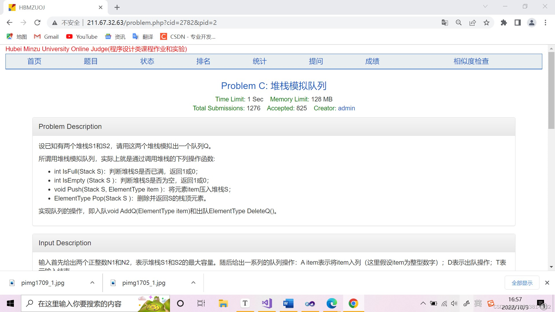Problem C 堆栈模拟队列problem C 堆栈模拟队列 Time Limit 1 Sec Memory Limit Csdn博客