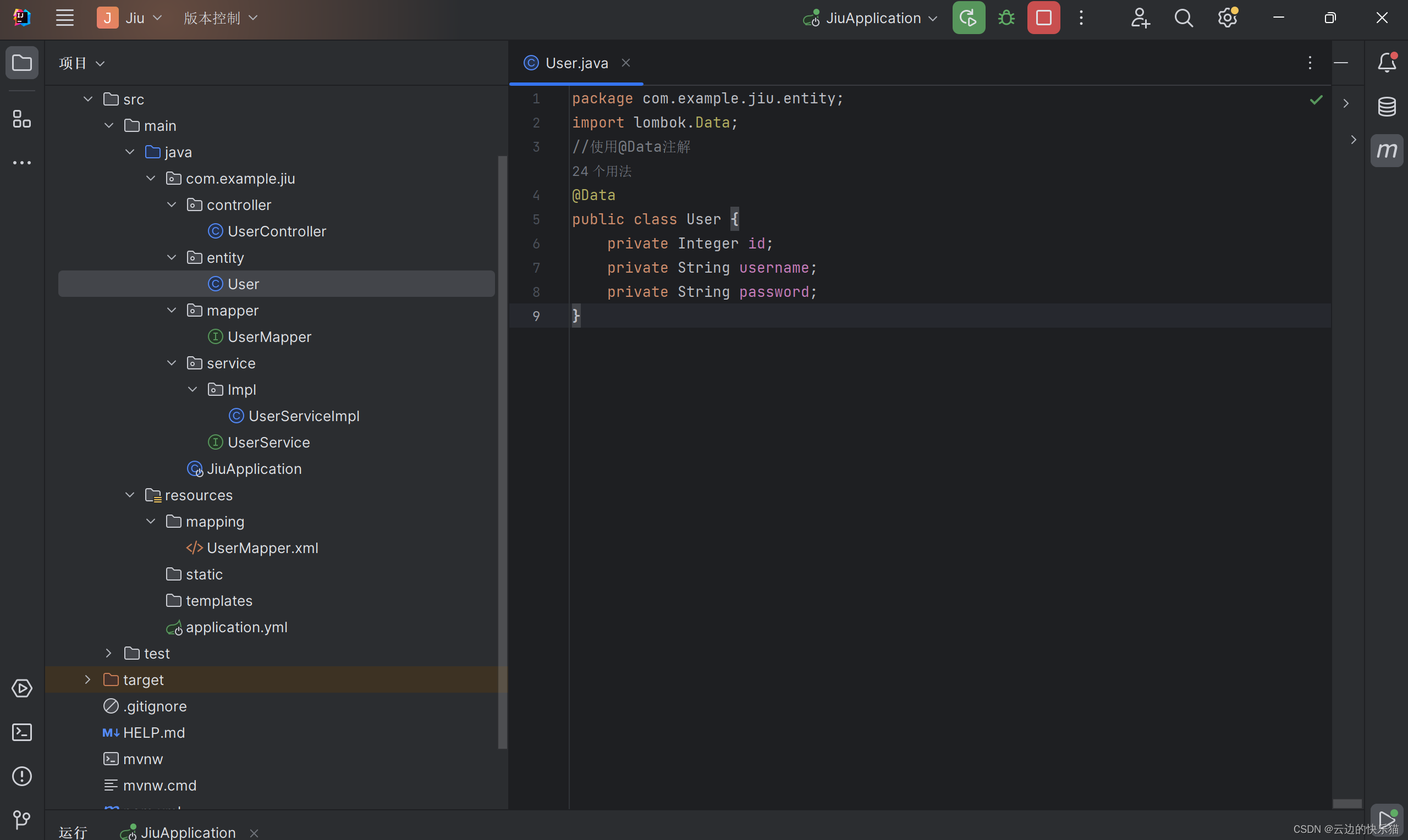 springboot整合mybatis实现增删改查（xml）--项目阶段1_springboot实现表的后端增删改查-CSDN博客