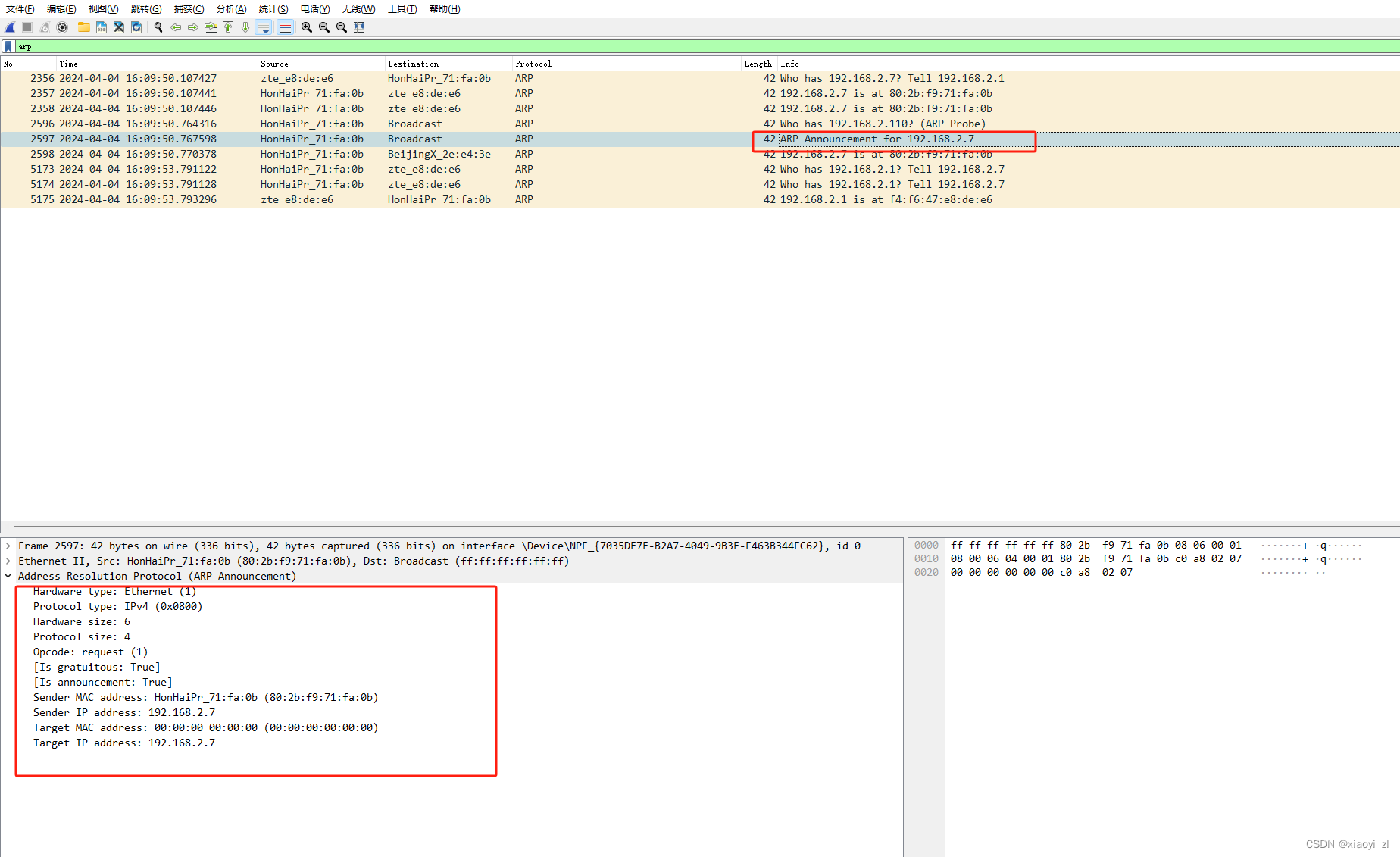 深入解析ARP协议的代码实现、报文类型及Wireshark抓包,-CSDN博客