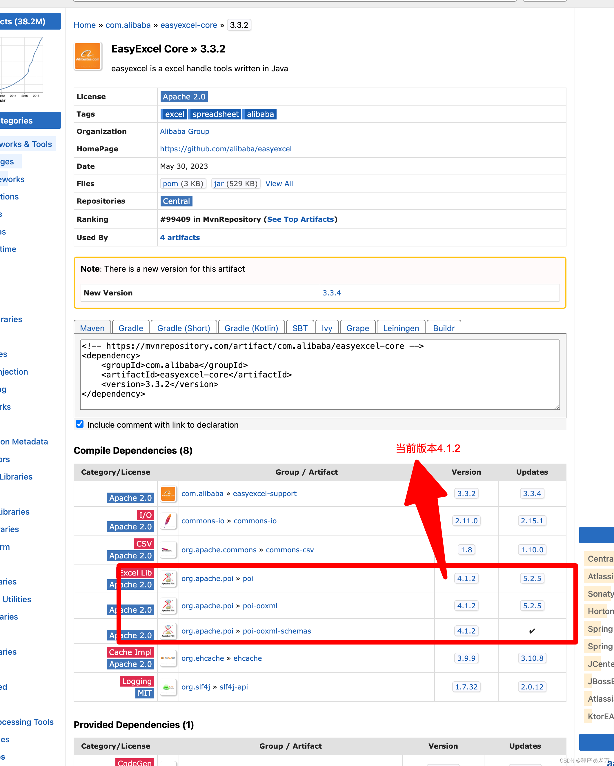 随记-EasyExcel报错org/apache/poi/util/POILogFactory_org.apache.poi.util.poilogfactory-CSDN博客