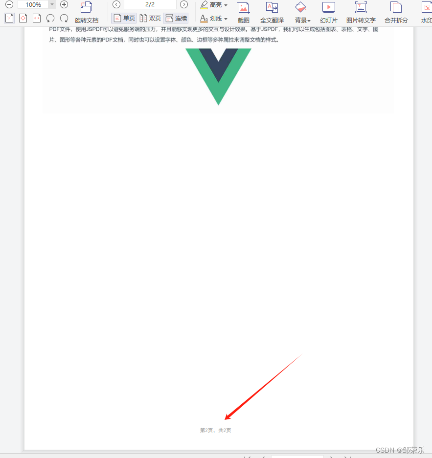 Vue生成PDF文件攻略：html2canvas与jspdf联手，中文乱码与自动换行难题攻克_vue jspdf-CSDN博客