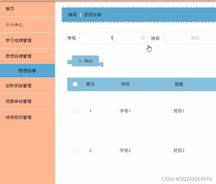 nodejs+vue+ElementUi大学生综合测评系统78bxs_vue+elementui大作业-CSDN博客
