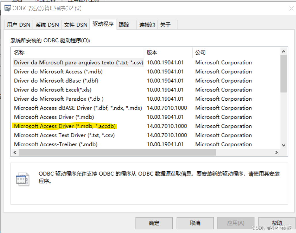 Labview连接Access（一）_labview与access2007数据库连接-CSDN博客