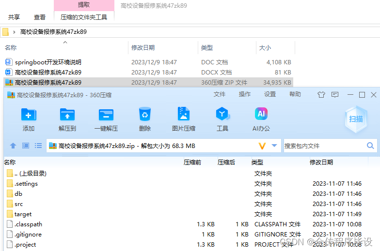 Java计算机毕业设计高校设备报修系统（开题报告源码论文）报修系统研究报告 Csdn博客