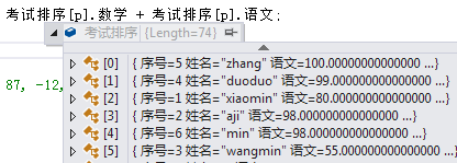 【小学生考试按三个条件排序】2023-2-7-CSDN博客