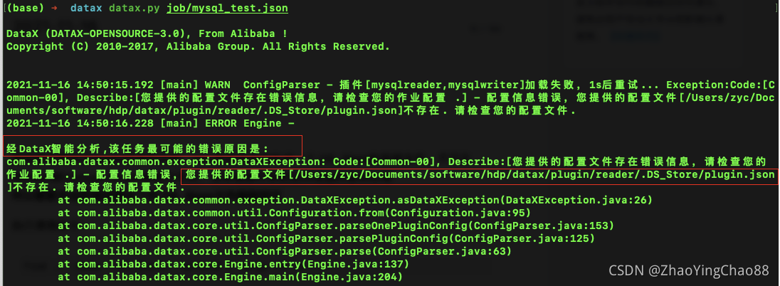 DataX支持Python3与MySQL8适配及DS_Store问题解决方案-CSDN博客