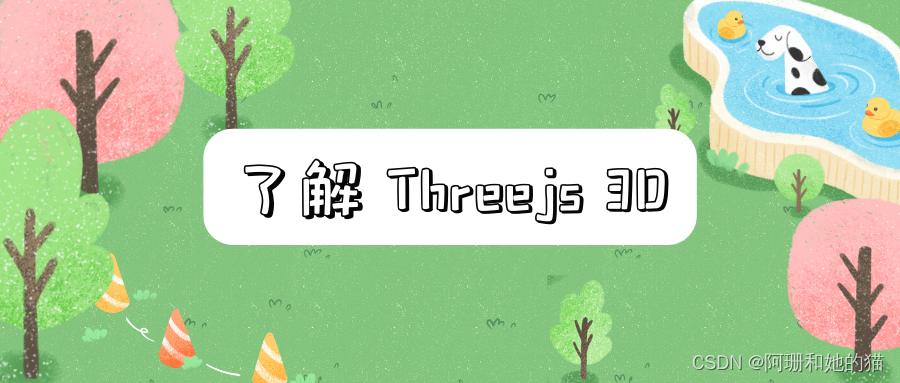 白天过节，晚上了解了下 Threejs3D_three.js lod-CSDN博客