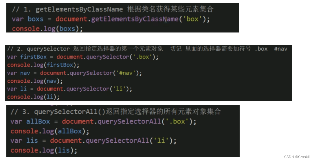 【第五部分 | JS WebAPI】1：WebAPIs概述、网页元素的获取、事件_webapi 文本获取-CSDN博客