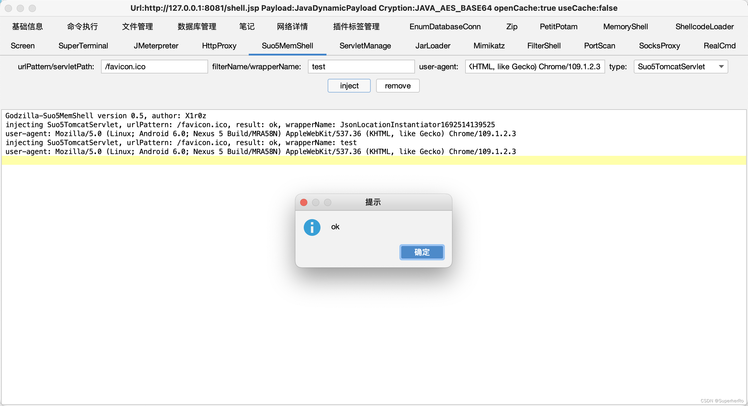 Godzilla内存马生成插件-Godzilla-Suo5MemShell_suo5内存马-CSDN博客