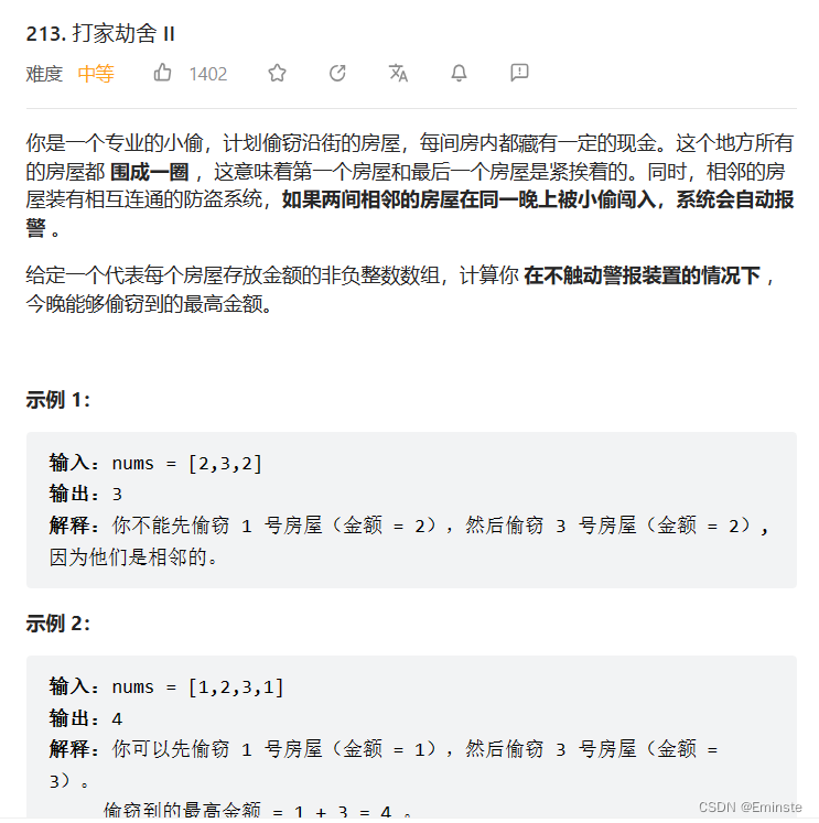 LeetCode213.House-Robber-II＜打家劫舍II＞-CSDN博客