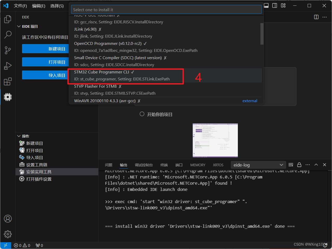 手把手教你配置，VSCode+EIDE开发STM32，超详细，超好用。_vscode eide-CSDN博客