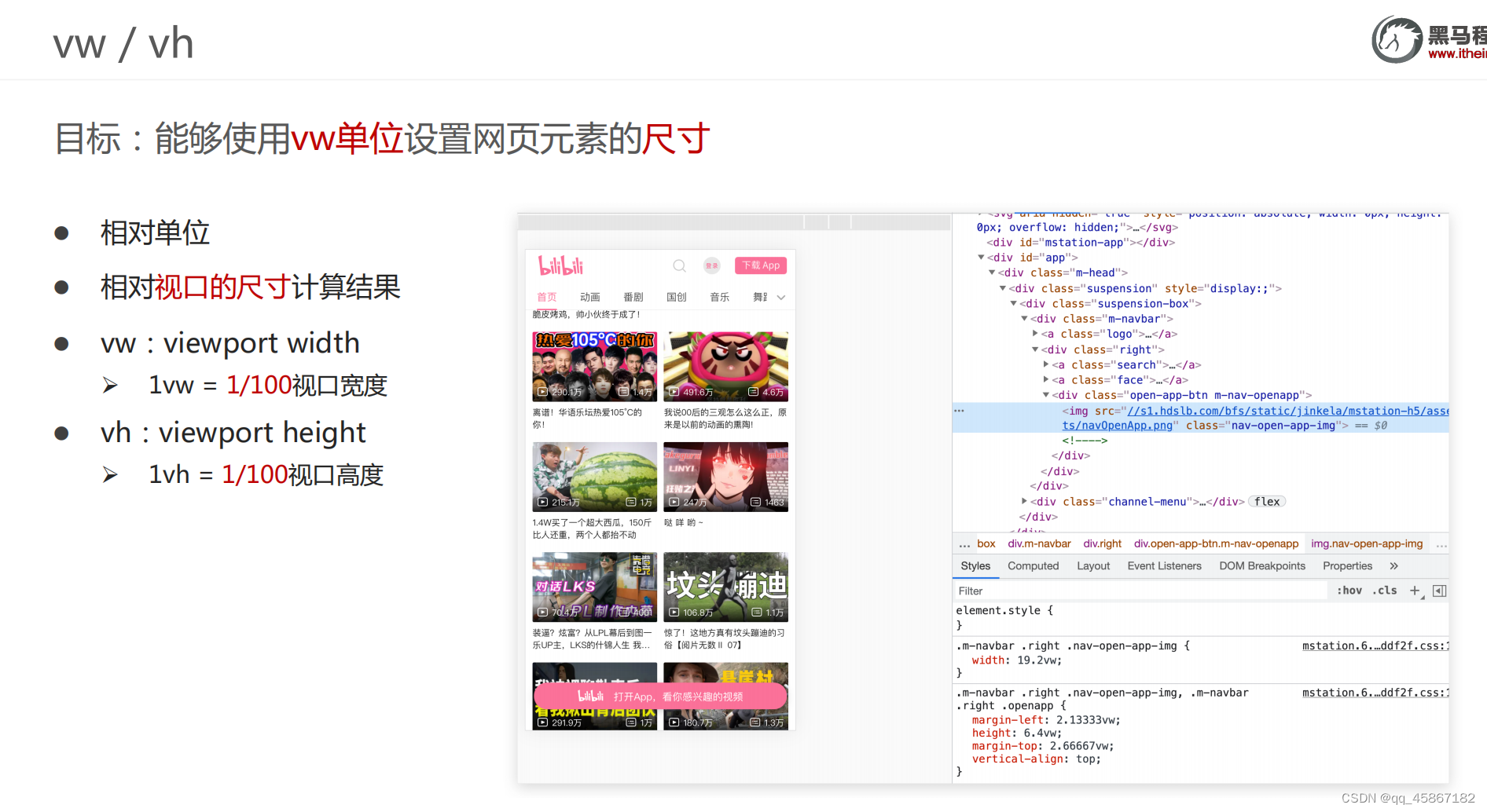 WEB前端进阶视频笔记day3-CSDN博客