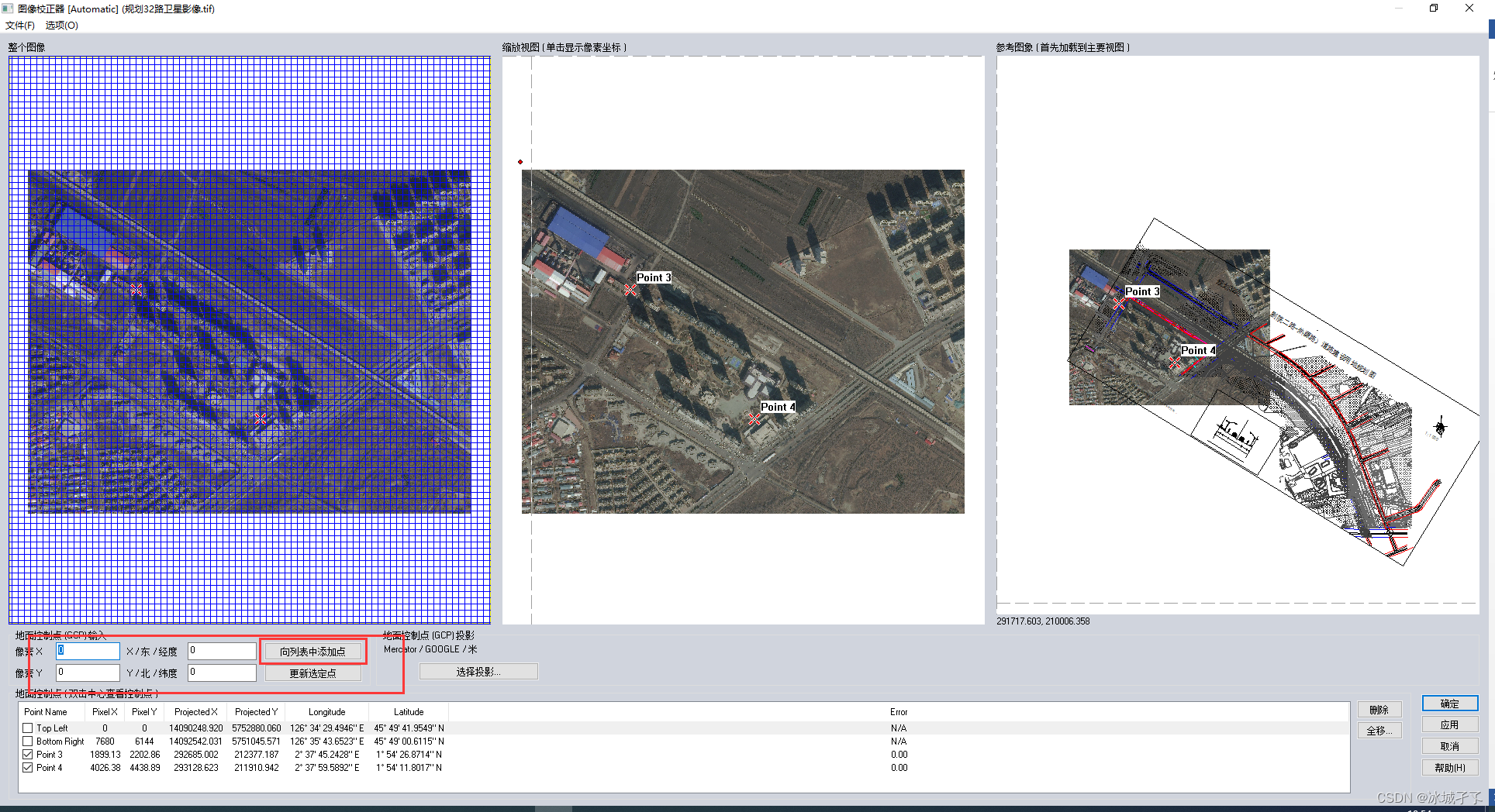GIS正射配准方法详解：Global Mapper、ArcMap与SuperMap-CSDN博客