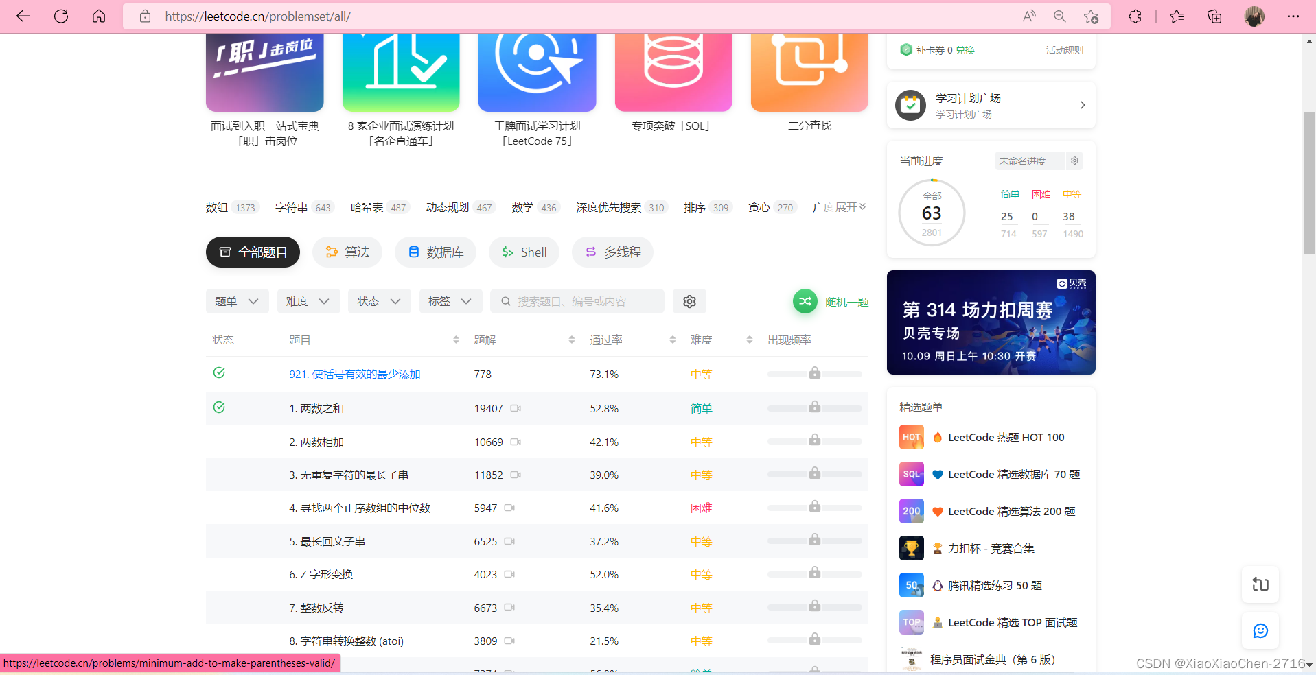 『LeetCode|每日一题』----＞使括号有效的最少添加_letcode使括号有效的最少添加-CSDN博客