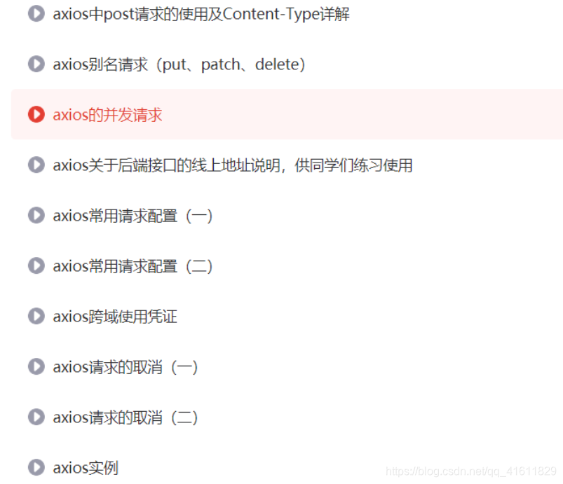 Vue 2x全家桶vue Cli3vuexvue Routeraxios全系列vuecli3vue2routeaxios Csdn博客