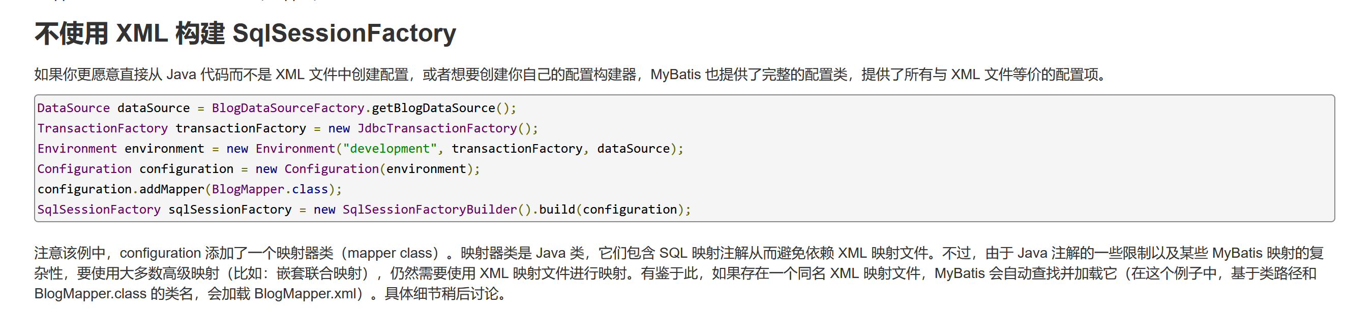 mybatis学习笔记，使用mybatis的几种方式_xml中构建sqlsessionfactory-CSDN博客