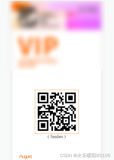 Vue生成二维码和二维码自适应及安卓机生成二维码问题vue 支付宝 Iframe中 Srcdoc 通过qrcode二维码大小自适应 Csdn博客