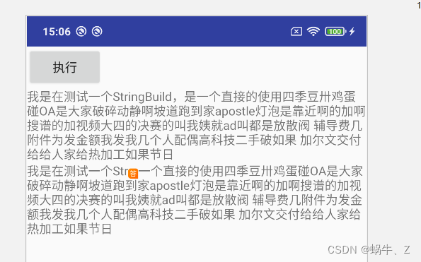 Android TextView富文本SpannableStringBuilder的使用详解-CSDN博客