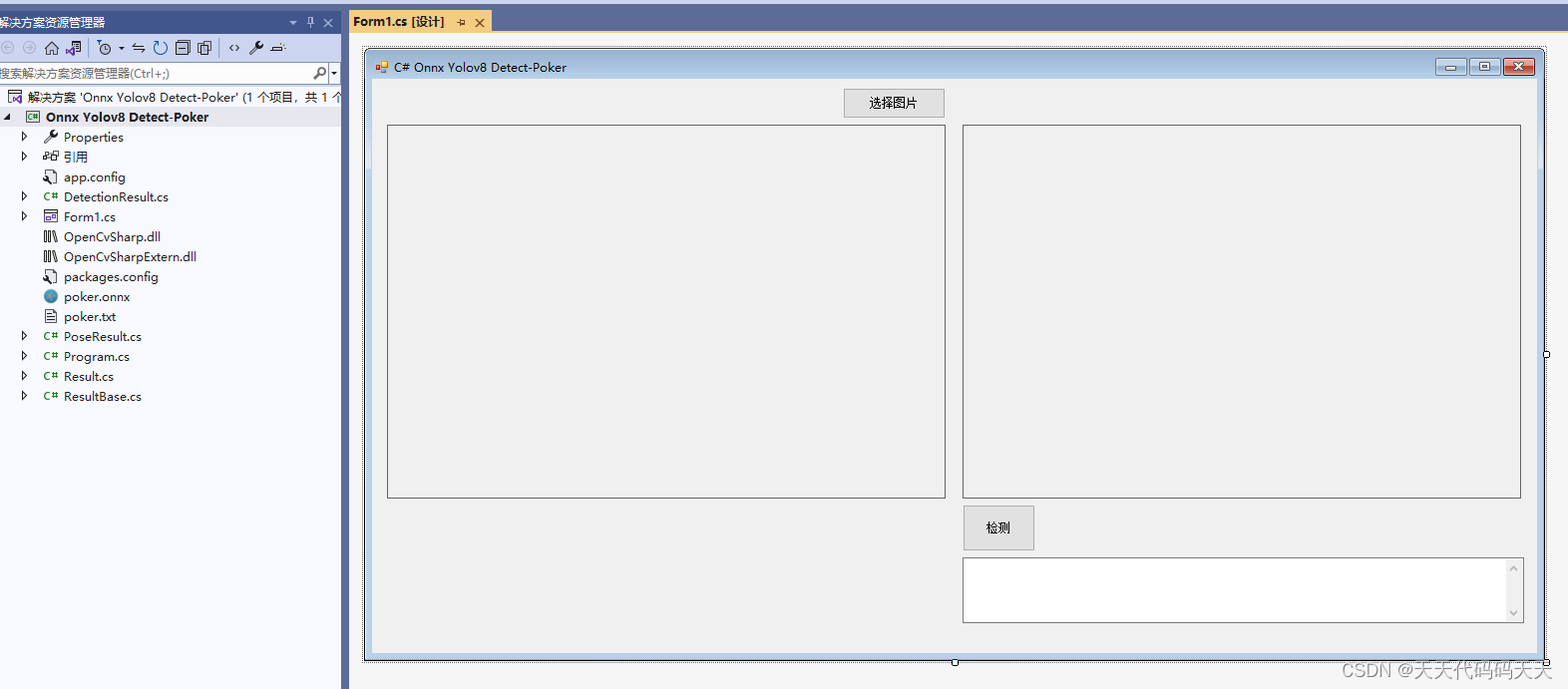 C# Onnx Yolov8 Detect Poker 扑克牌识别_c# onnx yolov8 detect - poker.rar-CSDN博客