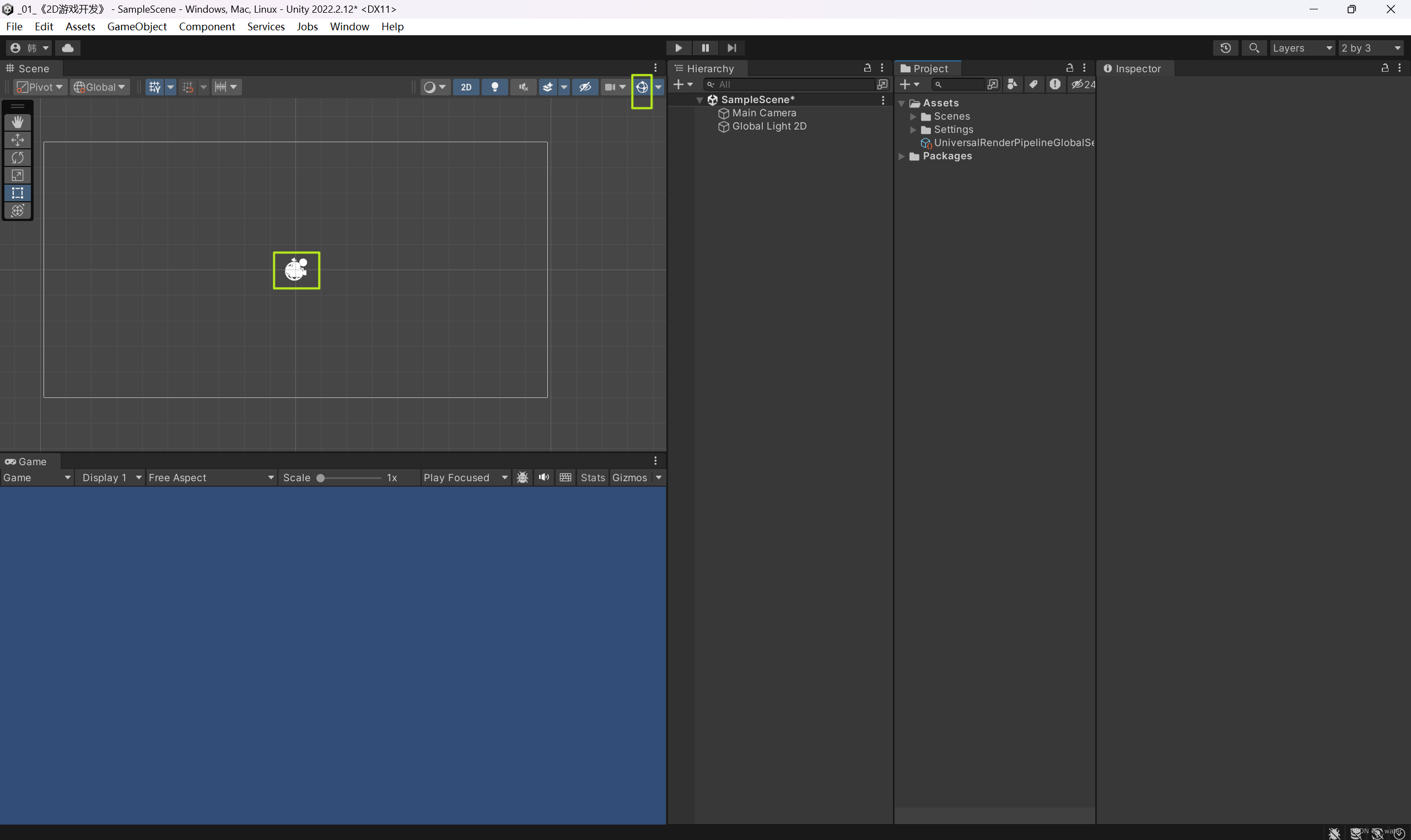 项目01《游戏-01-开发》Unity2D_universal 2d-CSDN博客