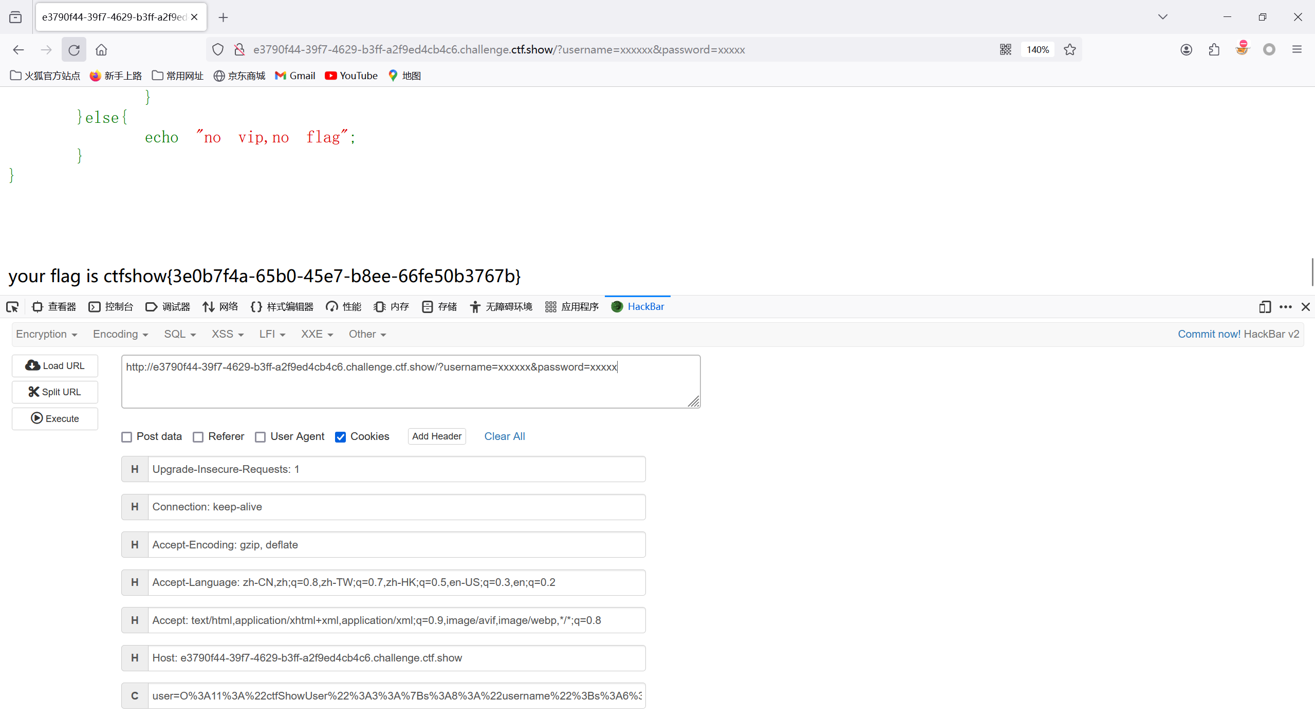 Ctfshow反序列化ctfshow Java反序列化 Csdn博客