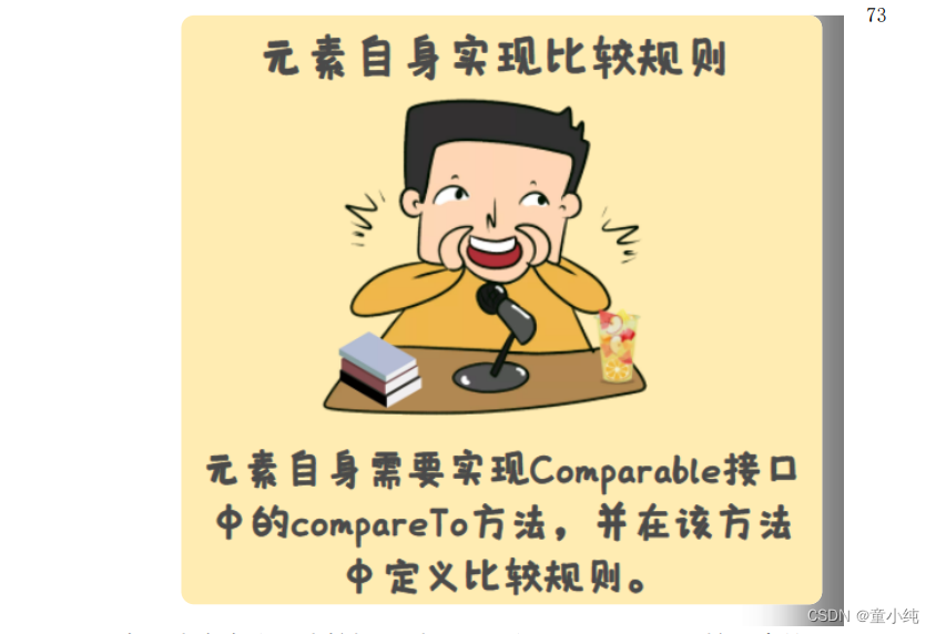 容器【双例集合、TreeMap容器的使用、 Iterator接口、Collections工具类】(四)-全面详解（学习总结---从入门到深化）_treemap定义比较规则-CSDN博客