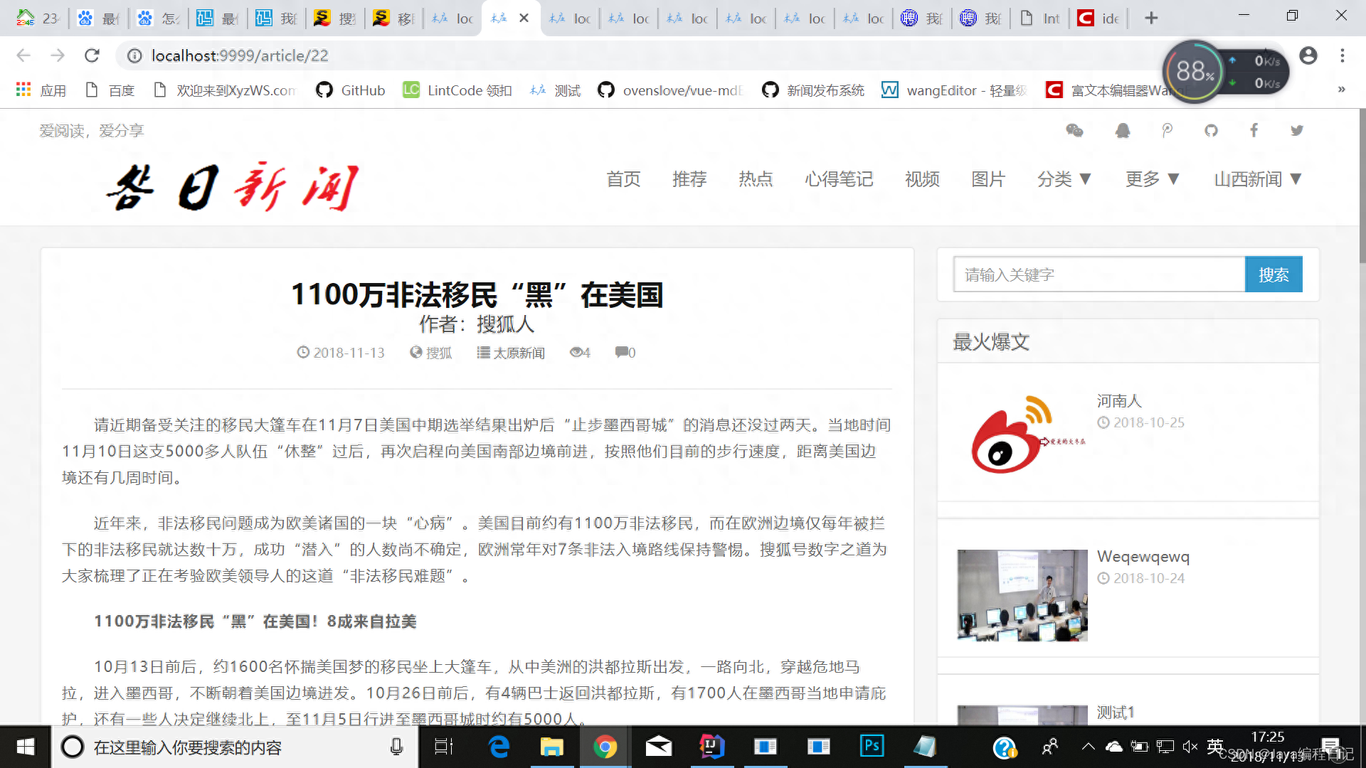 前后端分离实战项目——基于springboot的仿今日头条系统「系统文档开源」仿照今日头条写后端idea使用springboot教程 Csdn博客