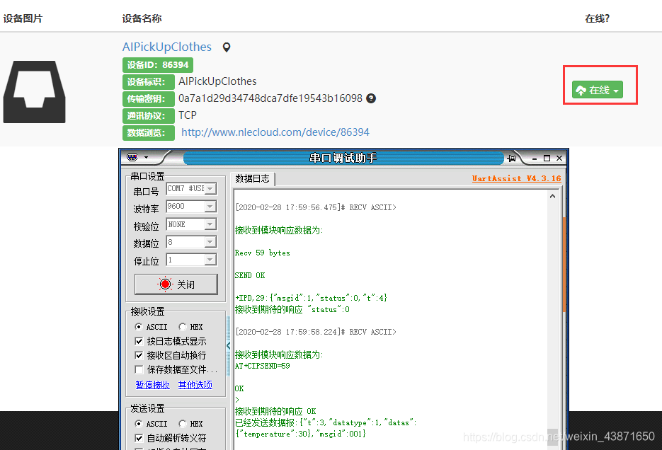 android学习笔记-连接新大陆物联网云平台控制stm32_android networkbusiness-CSDN博客