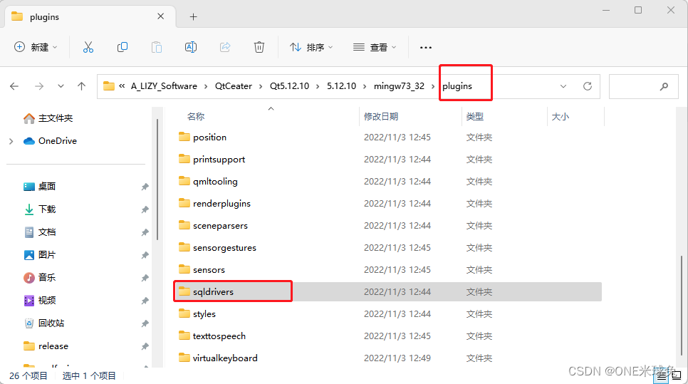 Qt5数据库使用中qsqldatabase报错问题解决qsqldatabase Qsqlite Driver Not Loaded