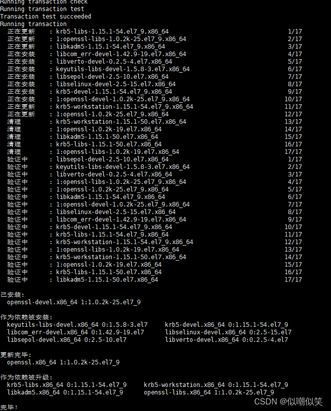 Linux安装Nginx过程_liunx nginx安装流程-CSDN博客