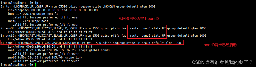 Bond 网卡绑定技术学习_网卡bond-CSDN博客