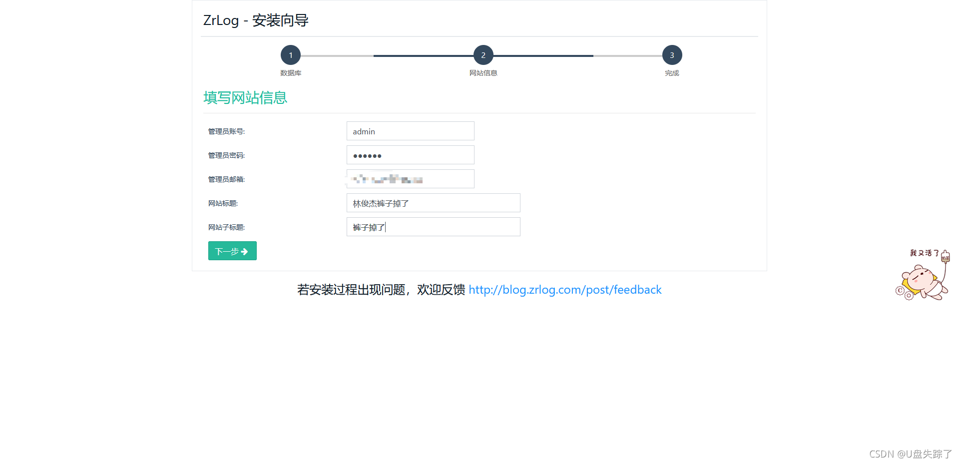 docker docker tomcat部署ZrLog 项目包_如何在docker上部署zrlog项目-CSDN博客