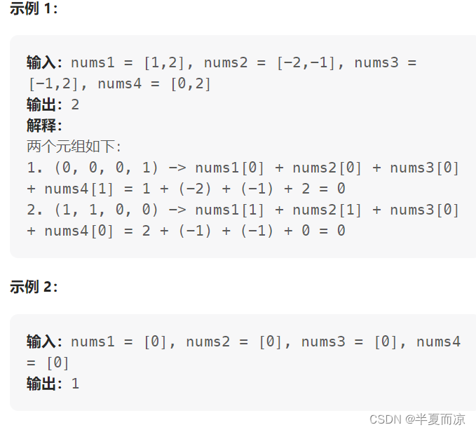 【哈希表part02】| 454.四数相加、383.赎金信、15.三数之和、18.四数之和-CSDN博客