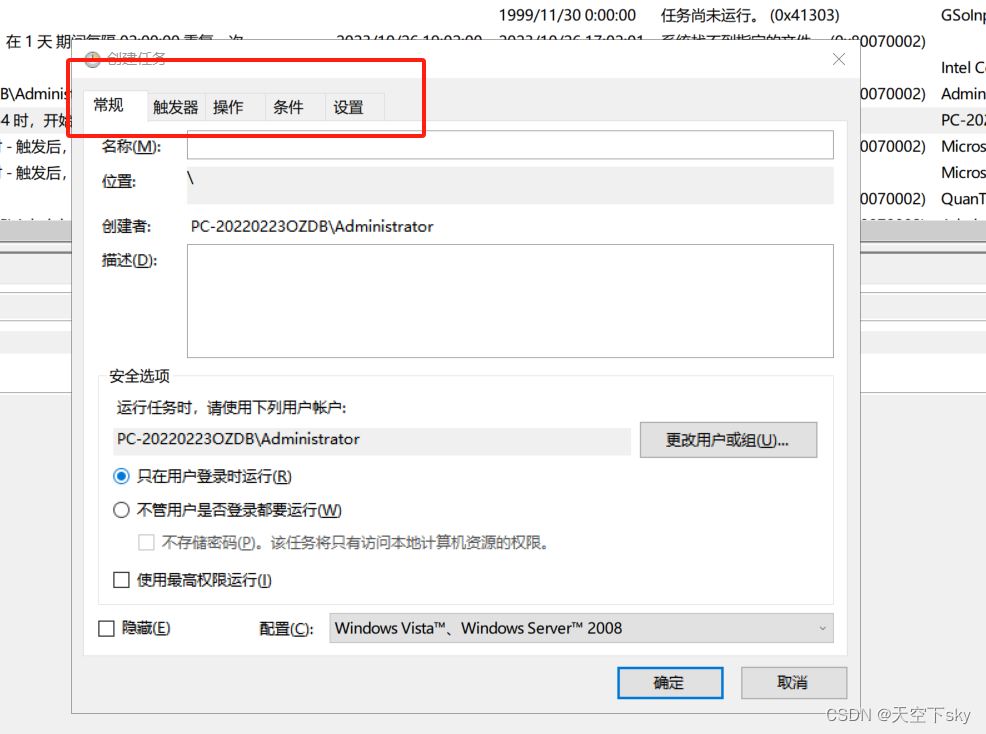 windows 设置nginx、redis、jar包开机自启、mysql自动备份_nigix开机自动启动-CSDN博客