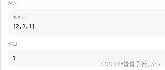 Leetcode例题讲解只出现一次的数字 Csdn博客