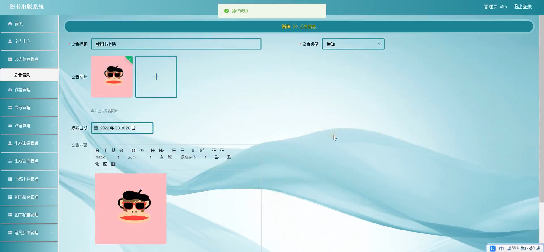 [附源码]java+ssm计算机毕业设计图书出版系统0fes8(源码+程序+数据库+部署)-CSDN博客