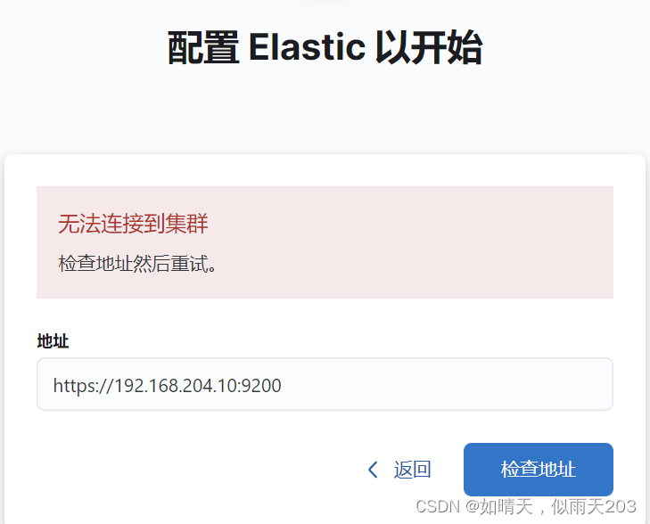 Elasticsearch+Kibana 的docker容器化部署与若干问题处理_kibana process does not have enough permissions to-CSDN博客