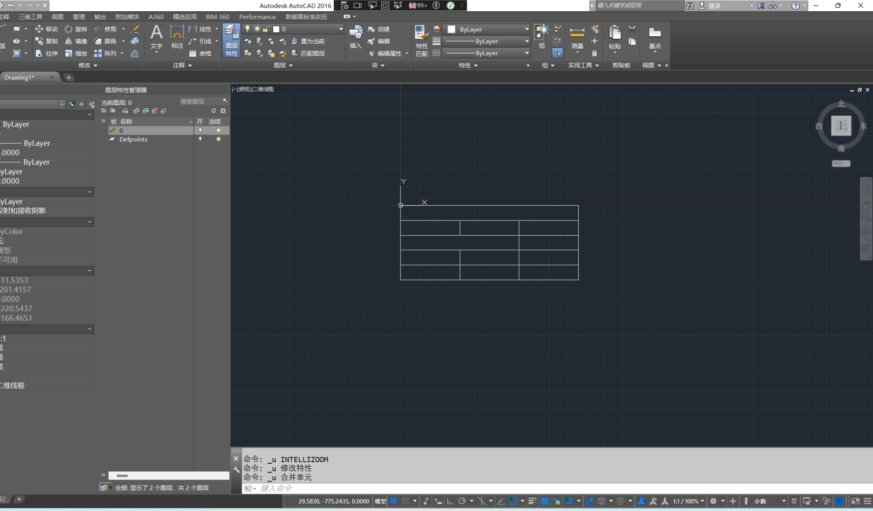 C# ObjectArx 绘制表格并设置单元格合并_objectarx table 第一行不合并-CSDN博客