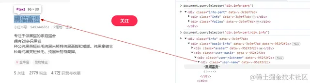 使用rpa打开浏览器并执行js抓取页面元素详情步骤_js rpa-CSDN博客