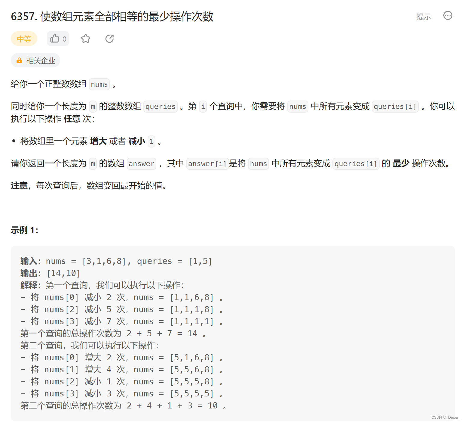 Leetcode周赛（第338场、Java）-CSDN博客