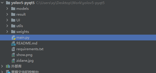 【目标检测】利用PyQT5搭建YOLOv5可视化界面_yolov5如何部署到pyqt-CSDN博客