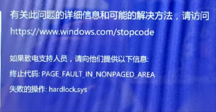 啊啊啊啊啊，终于解决电脑hardlock.sys蓝屏问题啦，顺利下载modelsim软件_hardlock.sys蓝屏怎么修复-CSDN博客