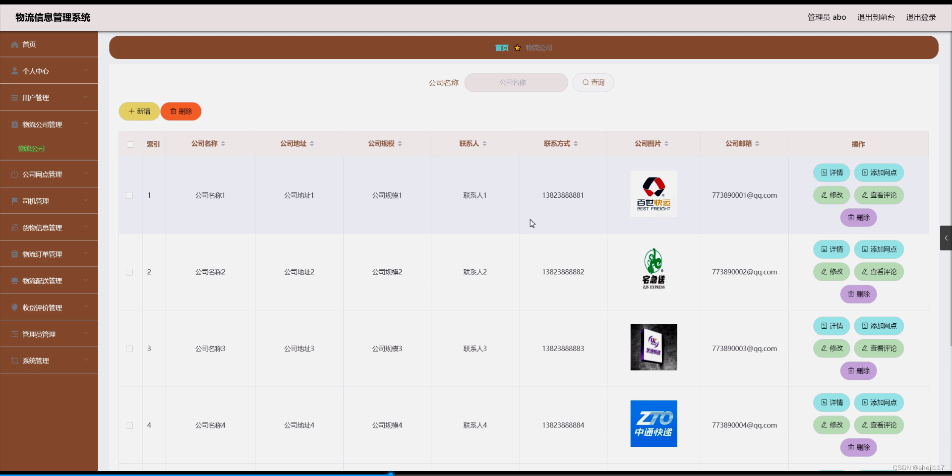 JAVA计算机毕业设计物流信息管理系统-（附源码、数据库）_黑马java bos物流系统-CSDN博客