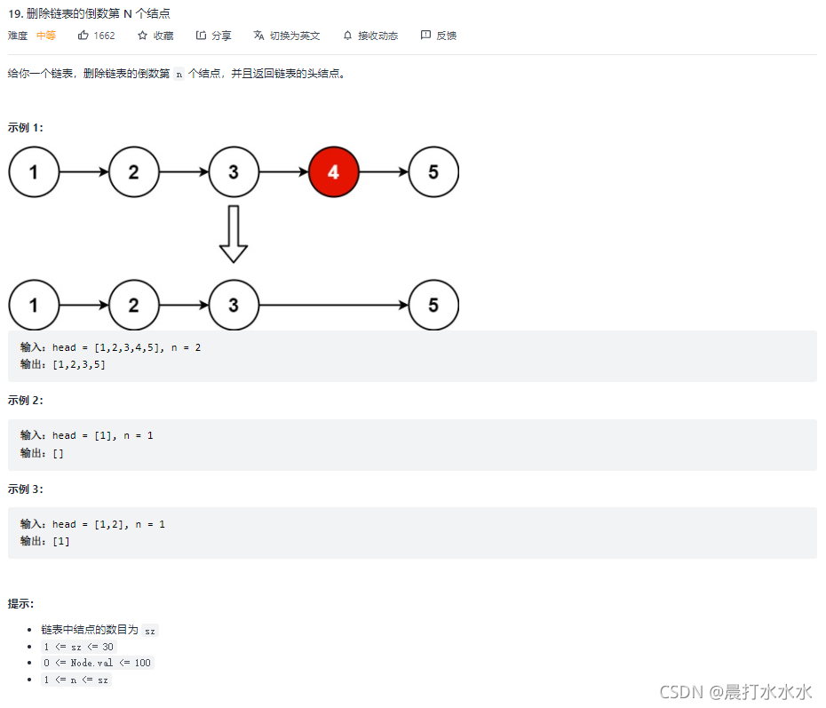 Leetcode-19.删除链表的倒数第N个节点（3种方法）-（1）循环（2）递归迭代——回溯计数（3）双指针/快慢指针_def removenthfromend(self, head ...