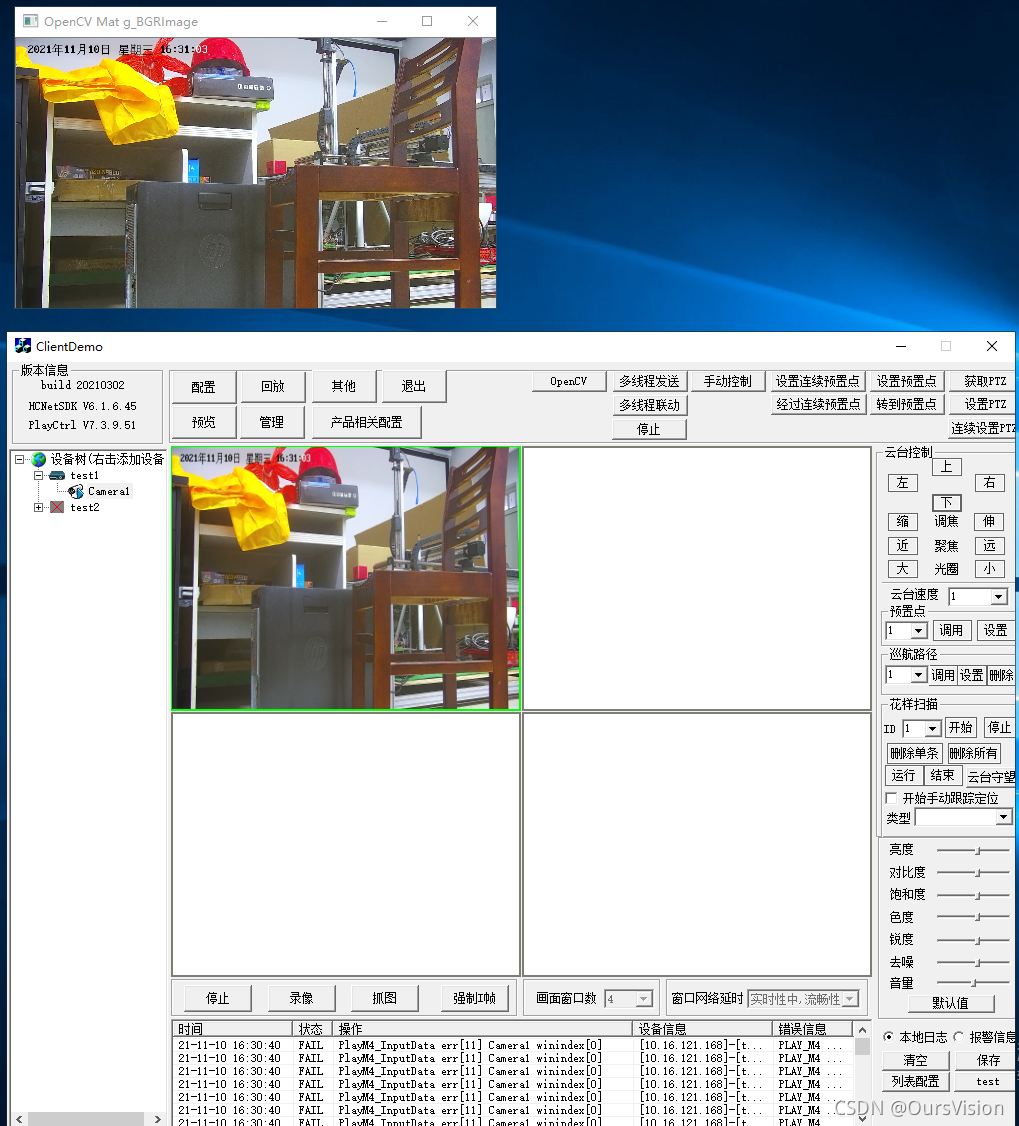 海康监控相机 Demo MFC综合示例 转 OpenCV Mat_海康安防相机 mat-CSDN博客